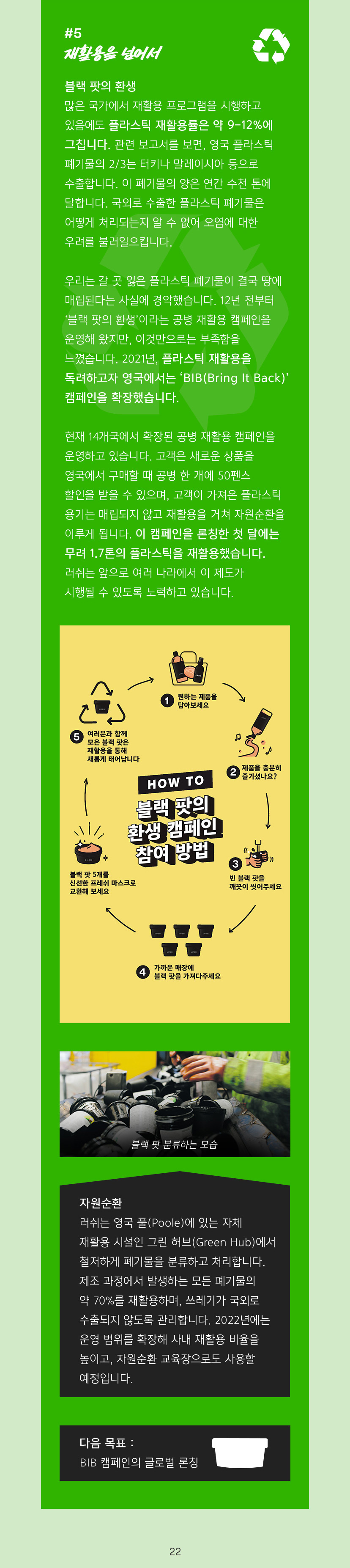 LUSH 공식 온라인 스토어