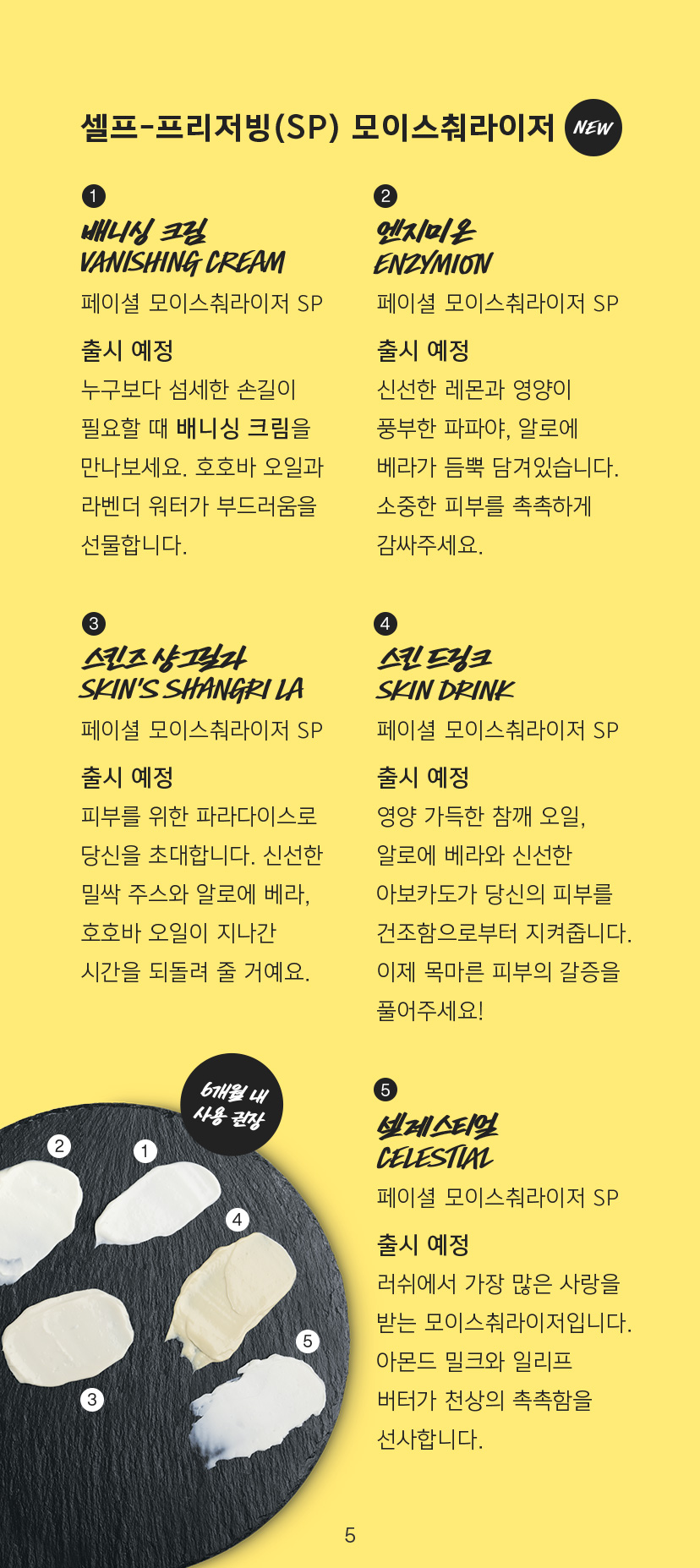 LUSH 공식 온라인 스토어