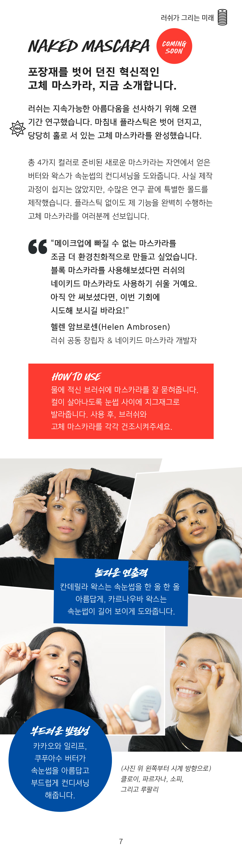 LUSH 공식 온라인 스토어