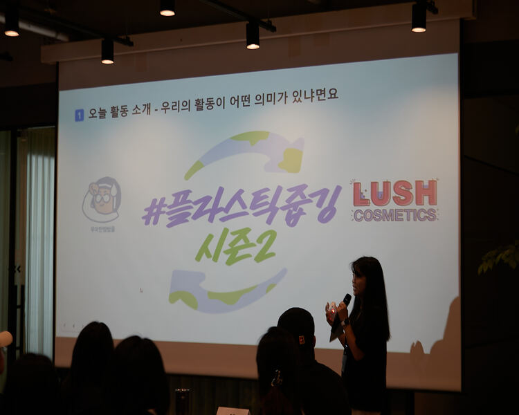 [LUSH] 공식 온라인 몰